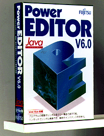 プログラムの開発効率を向上させる「PowerEDITOR V6.0」新発売